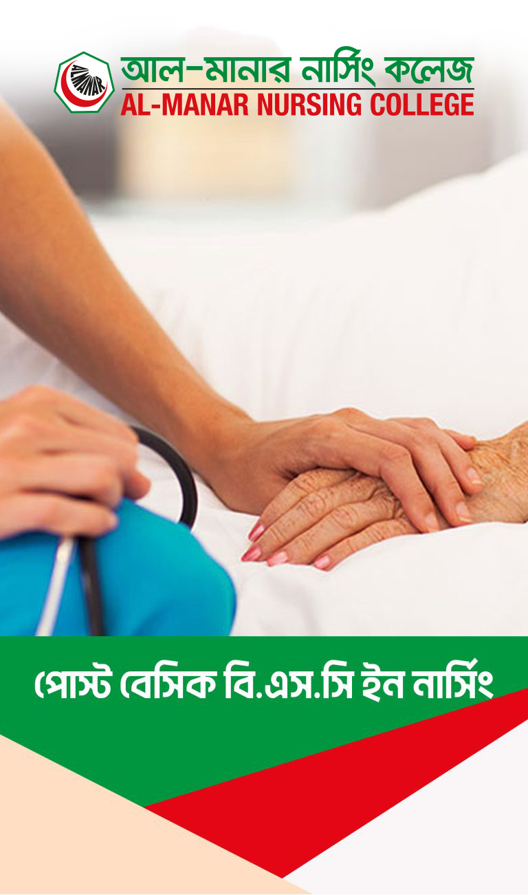 Bachelor of Science in Post Basic Nursing - Al-Manar Nursing College